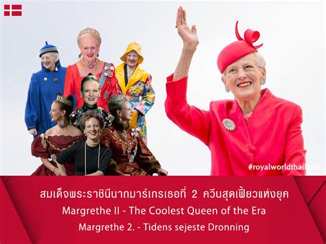 สมเด็จพระรา Royal World Thailand รอยัล เวิลด์ ประเทศไทย