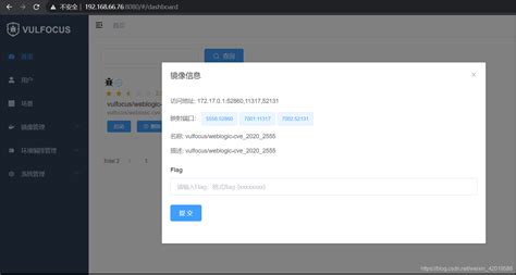 weblogic cve 2020 2555漏洞复现 cve 2020 2555复现 csdn博客