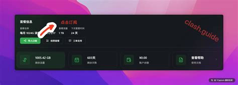 Clash下载教程 完整指南与常见问题解答