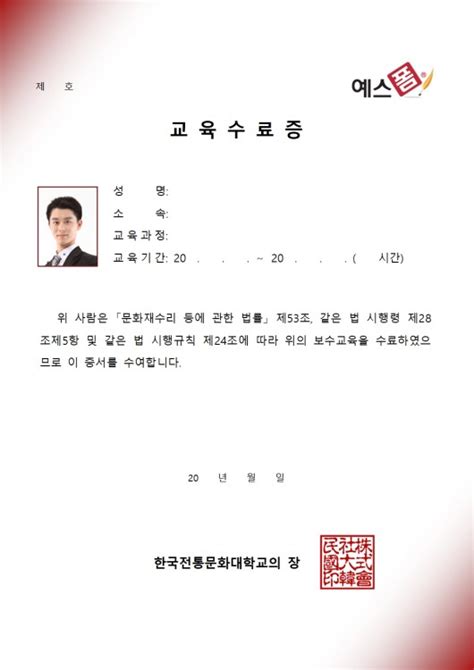 수료증문화재보수교육 디자인서식 폼114