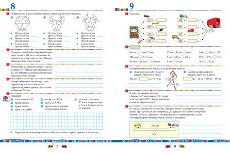 Тетрадка № 1 по математика за 4 клас
