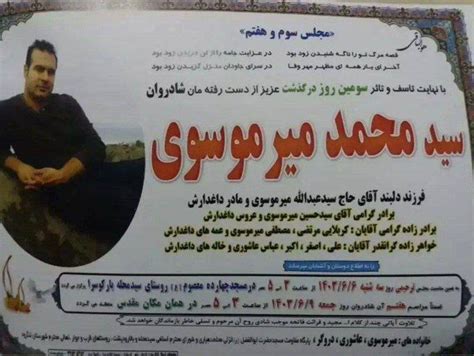 ماجرای فوت جوان لاهیجانی چه بود؟ پزشکیان دستور پیگیری ویژه داد