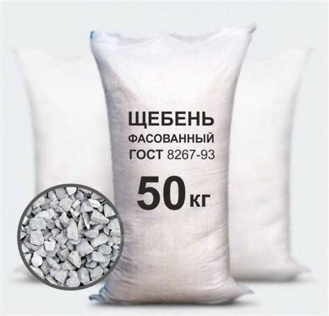 Щебень в мешках 5-20 фракция 50 кг - Строительные смеси во Владивостоке