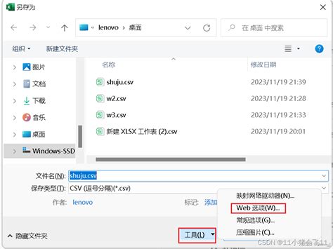 解决dbeaver打开csv文件中文乱码问题后端11小猪会飞11 Gitcode 开源社区