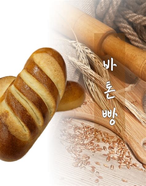 567302 유기농 신선한 바게트 바톤빵 러시아식 450g 500g 1개 멜니짜