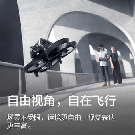 大疆 Dji Avata轻小型沉浸式无人机飞行眼镜体验拍摄机高清专业智能航拍器大疆无人机虎窝淘