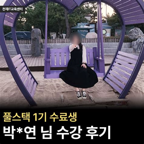 Java 풀스택 개발자 과정