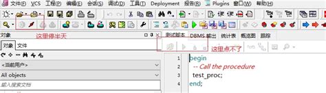 plsql调试存储过程卡住的原因以及处理 调用存储过程卡住 csdn博客