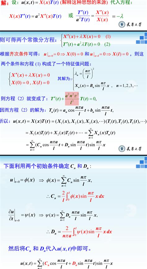 【数理方程】分离变量法 matlab分离变量法原理 csdn博客