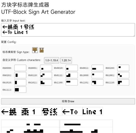 GitHub kqakqakqa utf block sign art 一个使用UTF 块元素生成大型字符的网页工具a web tool that generates big