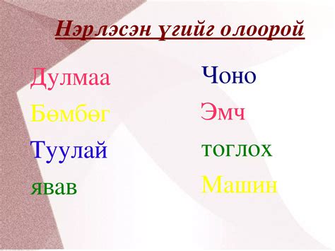 Цахим хичээл үйл үг Ppt