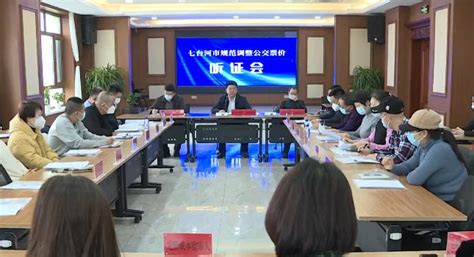 我市召开规范调整公交票价听证会 澎湃号媒体 澎湃新闻 The Paper
