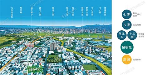 華相楓PARK建案相冊 591新建案