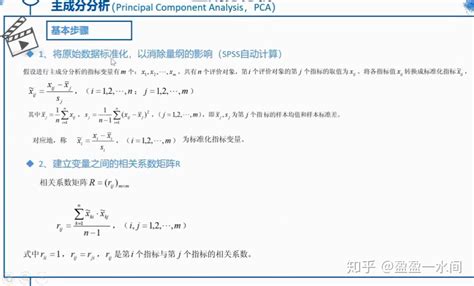 如何用SPSS做主成分分析以及计算主成分得分 知乎