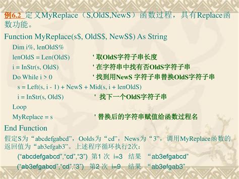 高等学校计算机基础教育教材 Visual Basic 60 程序设计 上海中医药大学现代教育技术中心 计算机教学部 Ppt Download