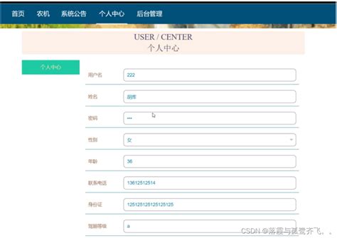 基于springboot的农机电招平台 Csdn博客
