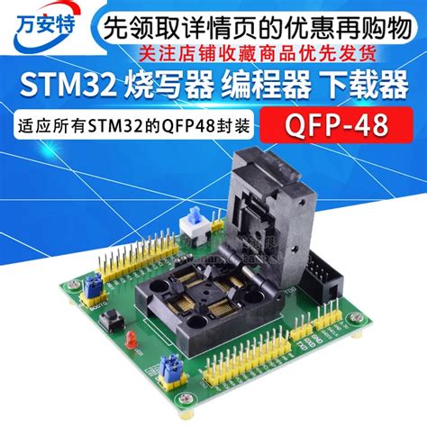Stm32 Qfp48