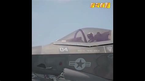 포스쩌는 미여군 F 35b 조종사 │중국어로[路] Shorts Youtube