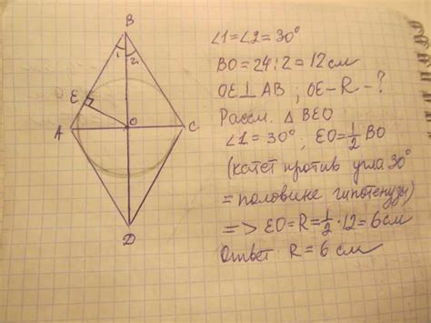 Диагональ ромба которая выходит из угла 60° равна 24 см Найдите