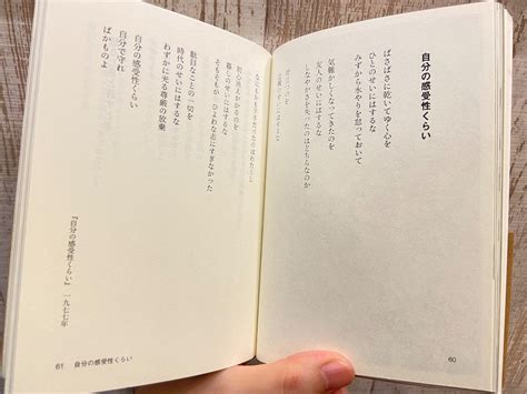 茨木のり子「自分の感受性くらい 自分で守れ ばかものよ」 バレエヨガインストラクター三科絵理のブログ