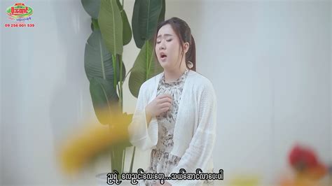 လွှမ်းမိုး တေးများစုစည်းမှု မြန်မာသံစဉ် သီချင်းများစုစည်းမှု Facebook