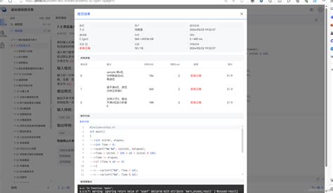 Pta基础编程练习题目集 7—2 然后是几点pta测试点怎么看 Csdn博客