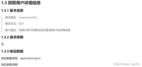 Vue3项目练习详细步骤第五部分：用户模块的功能useuserinfostoresetcode Csdn博客