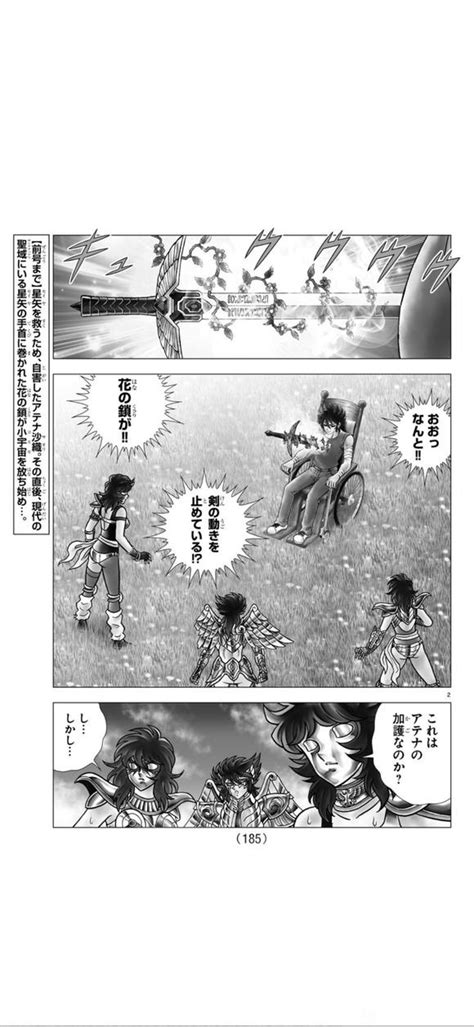漫画讨论 34年了，星矢终于要醒了 178