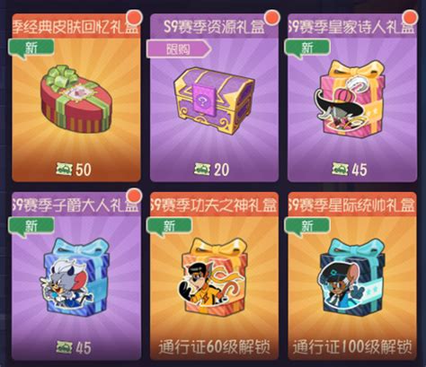 猫和老鼠s12赛季预告 猫和老鼠新赛季s12 猫和老鼠s12赛季 大山谷图库