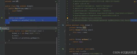 Java抽象类 Csdn博客