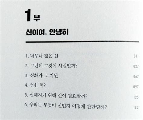 신 만들어진 위험 Outgrowing God 저자 리처드 도킨스 출판 김영사 네이버 블로그