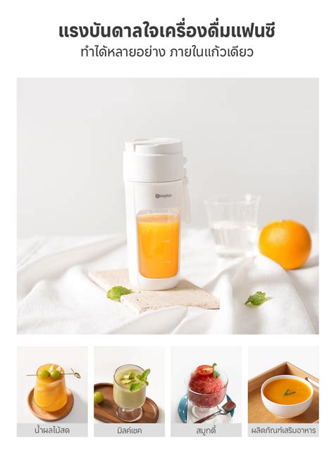 Simplus Juice Blender แก้วปั่นน้ำผลไม้ น้ำผัก ไร้สายแบบพกพา ความจุ 340ml มัลติฟังก์ชั่น 10 ใบมีด