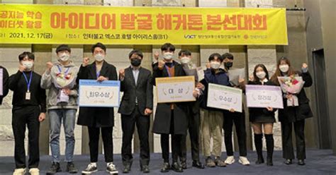 Ai 학습데이터셋 활용 아이디어발굴 해커톤울산대 Uouit16 대상 수상