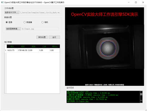 案例 基于OpenCV实现圆检测与面积计算 腾讯云开发者社区 腾讯云
