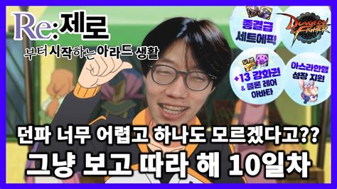 이벤트 설명을 들어도 모르겠다면 이대로 따라만하세요 일차 YouTube