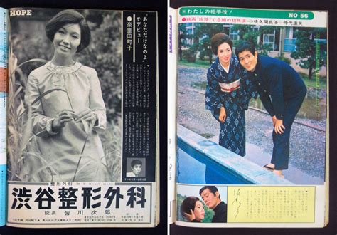 Yahooオークション 週刊明星 1967年10月1日号 タイガースジャガー