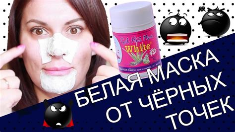 Маска от чёрных точек Алиэспресс Аналог чёрной маски удачная покупка Youtube