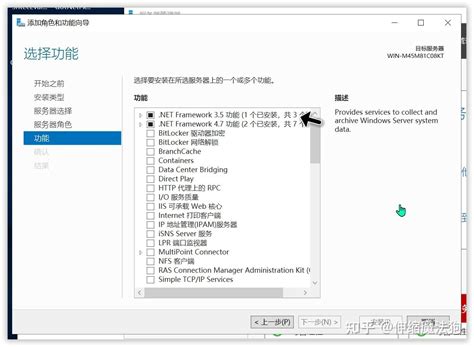 win server 安装 netframework 知乎