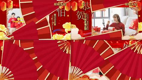 2023兔年春节贺岁拜年视频会声会影模板模板天空