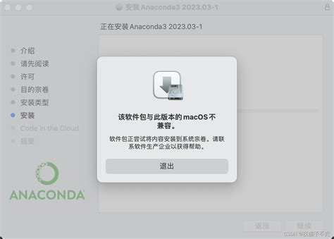 Anaconda Command Line Install 命令行安装方式命令行安装anaconda Csdn博客