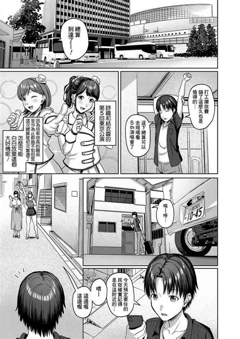 Sukebe Jd To Kyousei Gyaku Re Sudomari Plan Nhentai Hentai Doujinshi