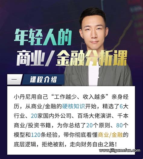 极客时间 9小时搞定微信小程序开发百度云阿里云下载 叽哩叽哩游戏网acg（g站）