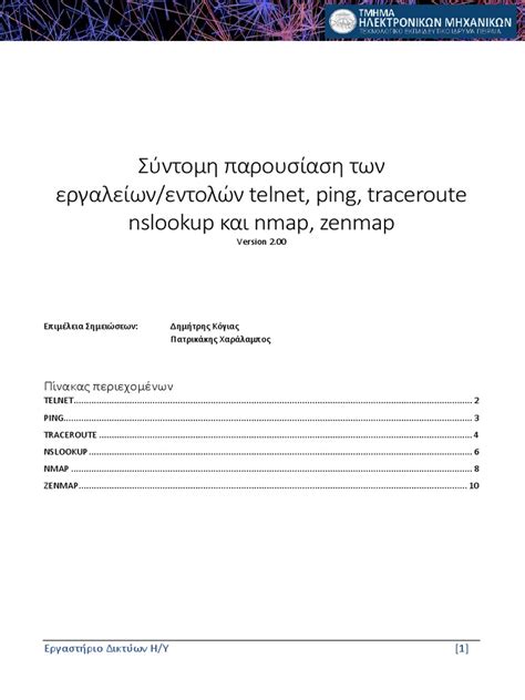 Telnet Ping Traceroute Nslookup Nmap Zenmap Notes Pdf