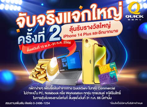 ประกาศรายชื่อผู้โชคดีจากกิจกรรม จับจริง แจกใหญ่ ครั้งที่ 2