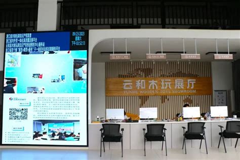 云和经济开发区创建绿色直播园区 浙江开发区