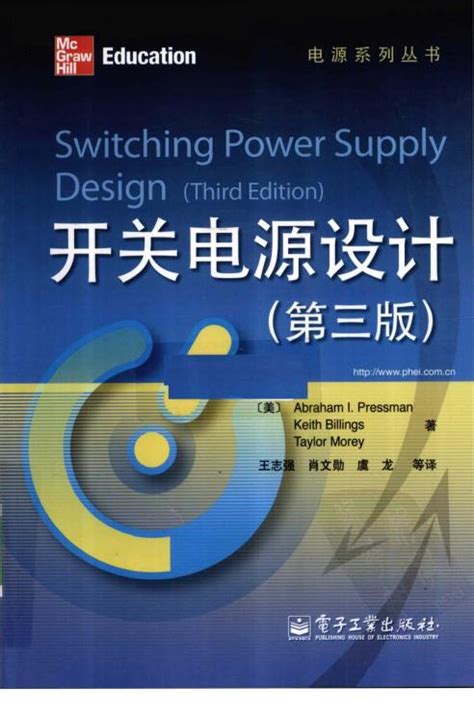 理工书库 lilin shelf 开关电源 线性稳压源 带隙基准源 电源管理 dcdc acdc ldo bgr pm