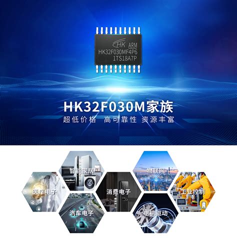 SWD调试接口复用成其他功能后无法连接解决方案 HK32F030M 应用笔记十八 MCU加油站