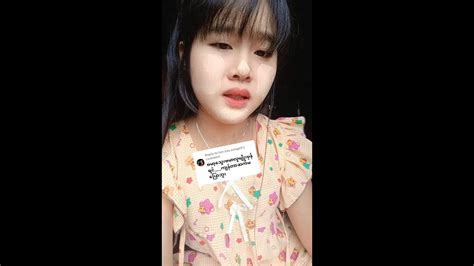 မိန်းခလေးဆိုတာကိုယ့်အပေါ်ကြင်နာယုယဂရုစိုက်ပေးနိုင်သူကိုရွေးချယ်မှာပဲ Tiktok Youtube