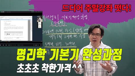 원격강좌 주말반 오픈합니다 Youtube