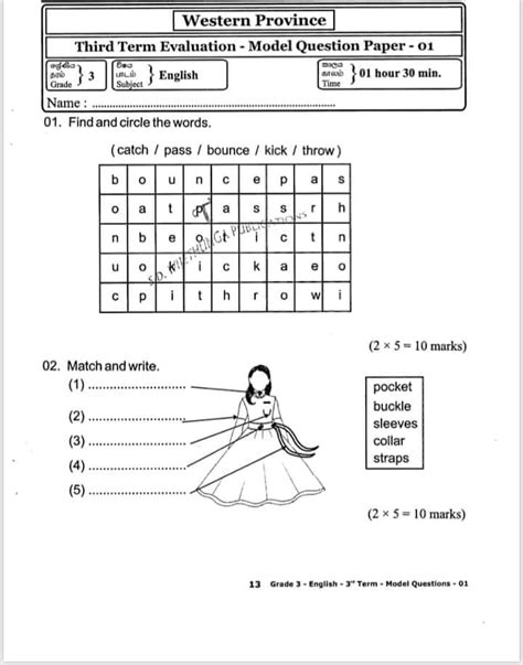 පුංචි ඉස්කෝලේ 3 ශ්‍රේණිය ඉංග්‍රීසි තුන්වන වාරය